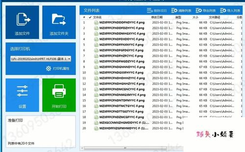 怎么直接打印图片,每次打出来很小图标
