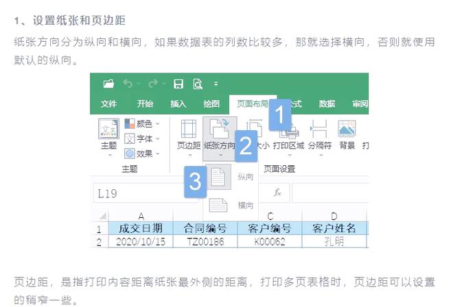 excel打印按钮是灰色的图标