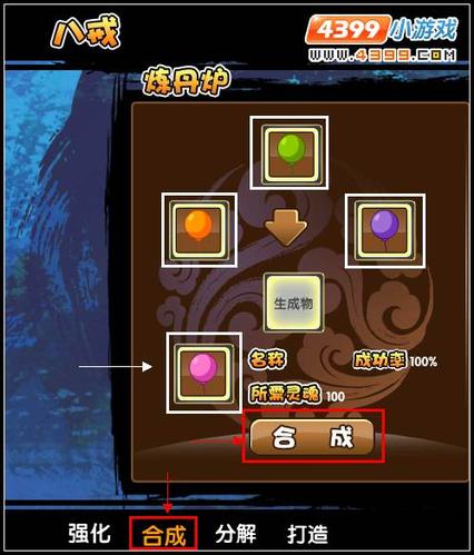 造梦西游3气球合成公式图标