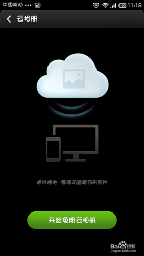 小米照片上传云相册图标