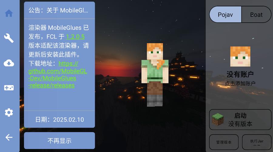 FCL我的世界启动器1.1.0图标