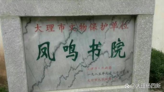 烟雨江湖凤鸣书院在哪里图标