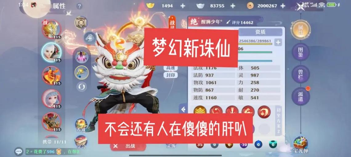 梦幻新诛仙PC版配置要求图标