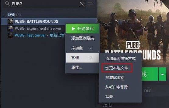 绝地求生点开始进不去图标