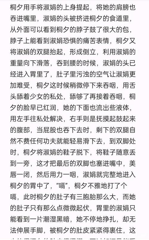 入消贴吧截图