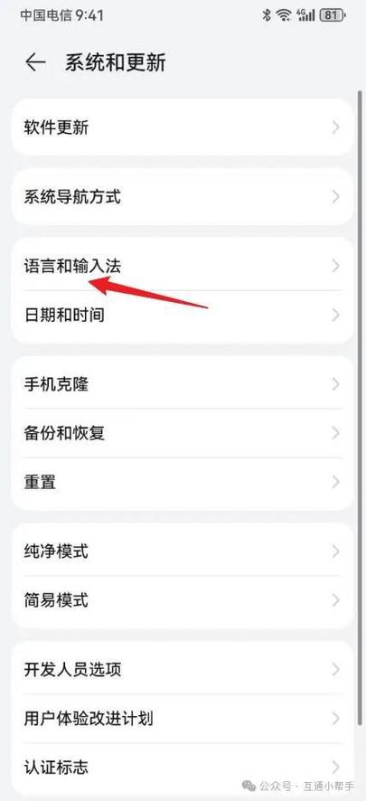 华为怎么调键盘声音图标
