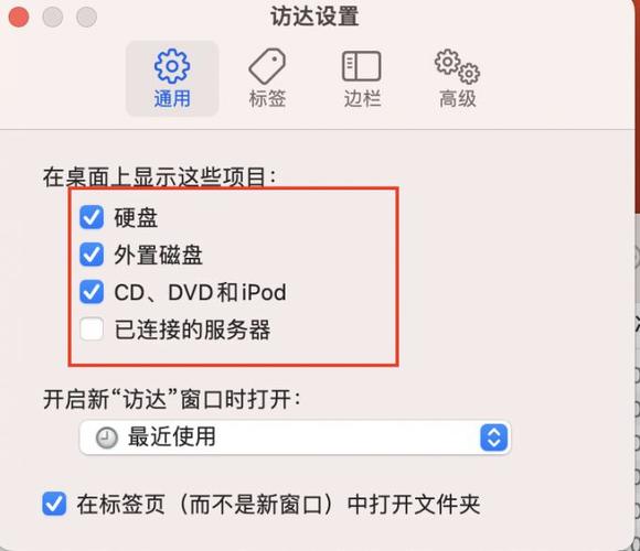 苹果电脑的盘哪里找图标