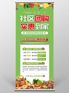 社区团购截图