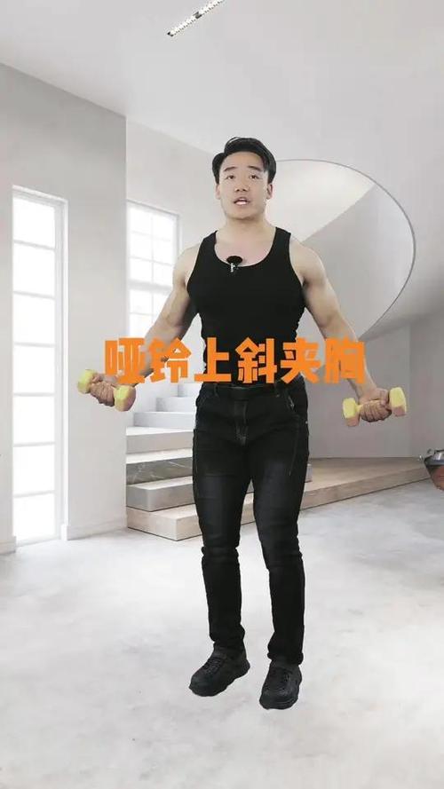 哑铃练胸的5个最有效动作截图