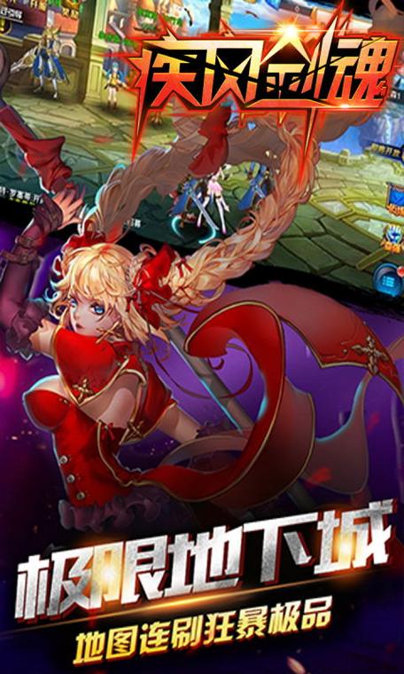 疾风剑魂加强版截图