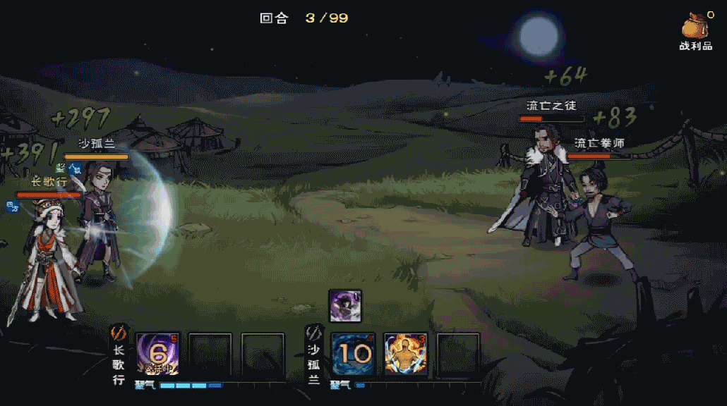 烟雨江湖六扇门银牌捕快武库
