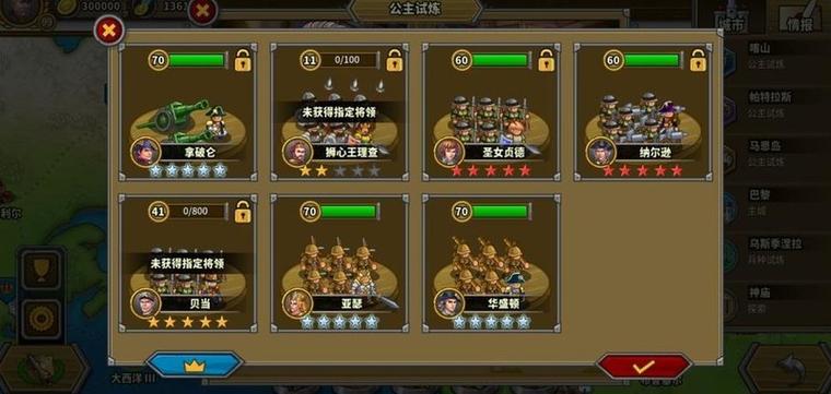 欧陆战争5亚瑟免费内购版截图
