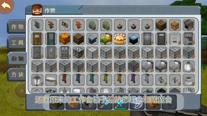 迷你世界老版本全部物品图标
