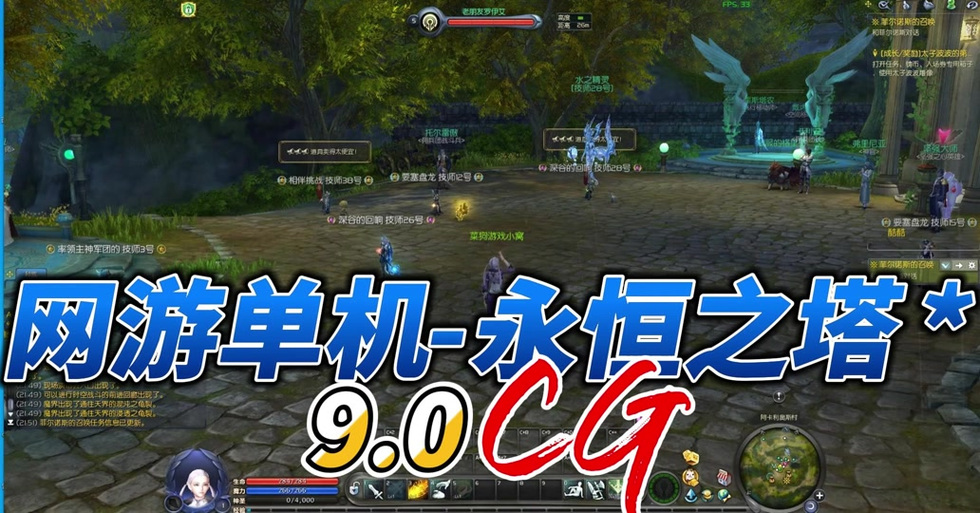 永恒之塔75级版本提亚马兰塔世界BOSS截图
