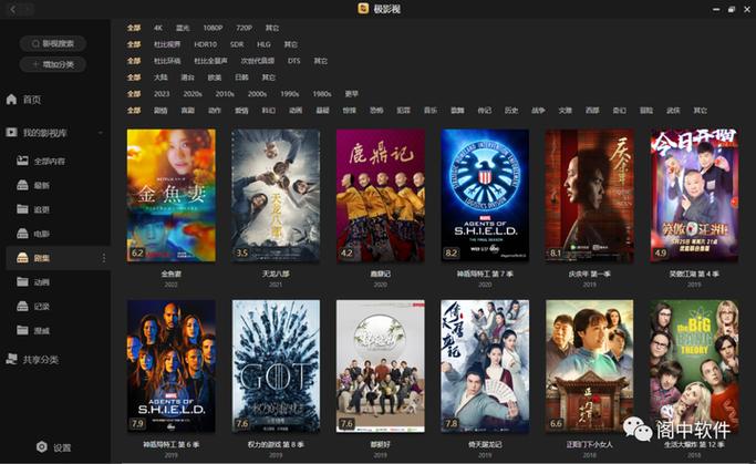 电影迅雷下载全民影视截图