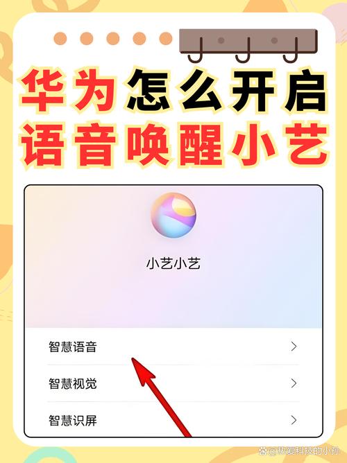 华为手机怎么启用小艺语音助手