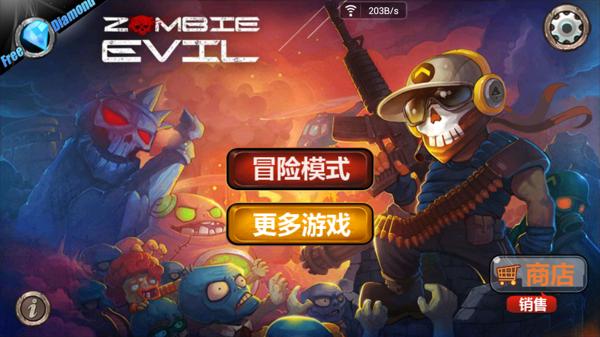 暴击僵尸在哪下截图