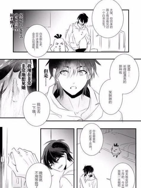 73漫画|柒柒夭漫画免费观看图标