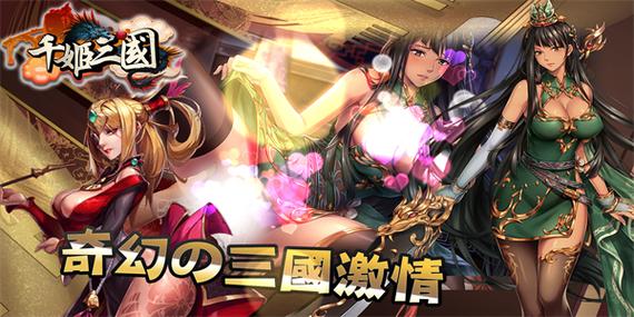 三国时代破解版无限体力无限元宝图标