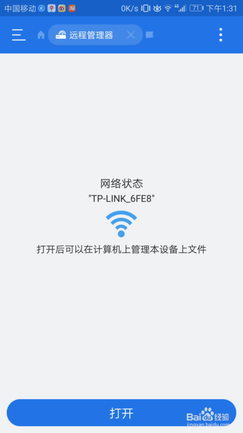 ftp安卓版下载图标