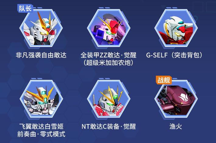 敢达决战哪个平台折扣多图标