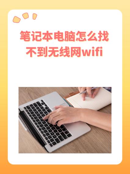 搜不到盯盯拍的wifi图标