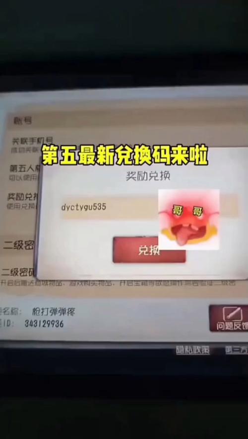 第五人格最新激活码图标