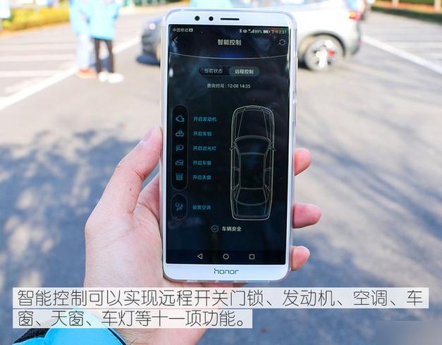 用手机控制车辆图标