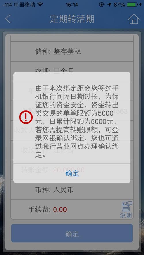网银定期到期了没有看到利息