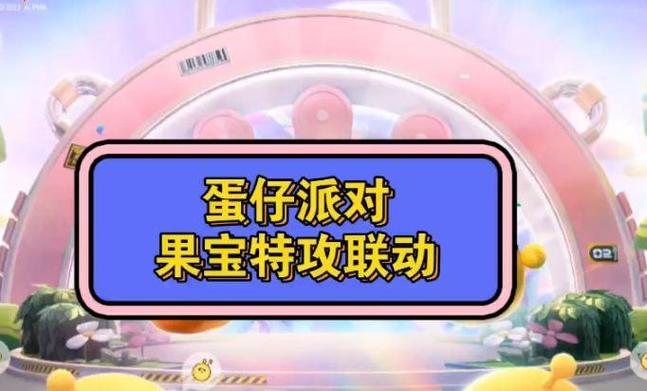 果宝特攻兑换码全部