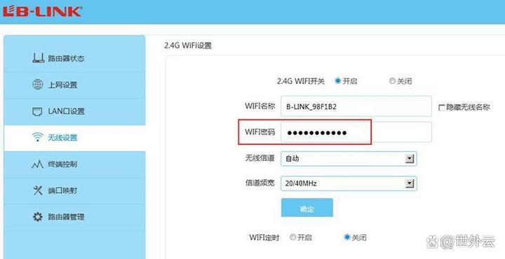 第二个路由器怎么进入设置图标