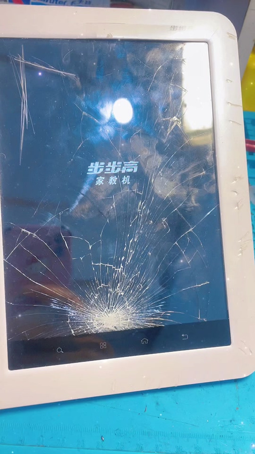 如何解开步步高权限图标