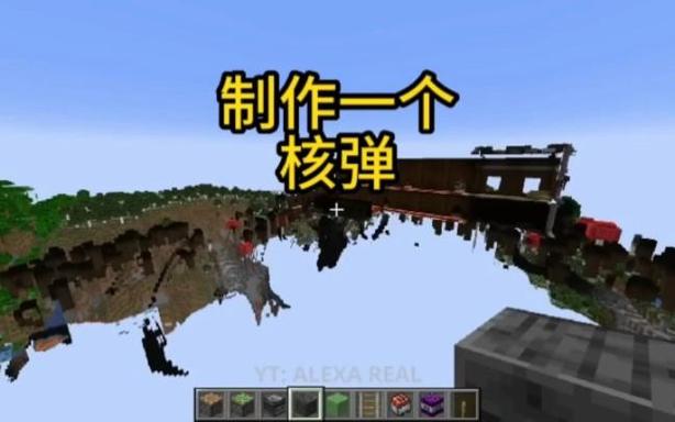 我的世界核弹弓怎么做图标