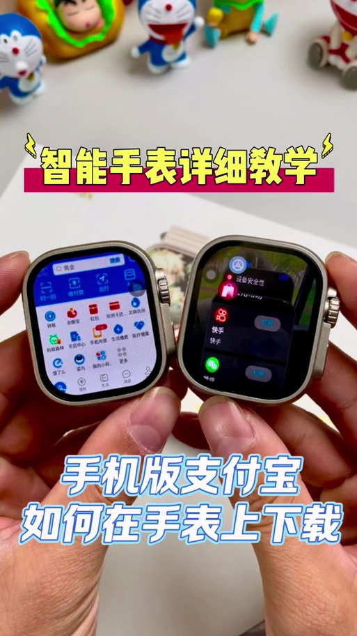 子腾园手表绑定教程图标