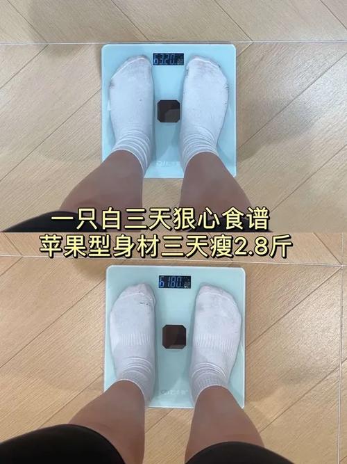 吃苹果4天1斤没瘦图标