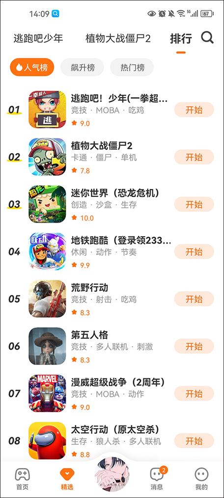 233乐园内置菜单版下载迷你枪战精英缩略图