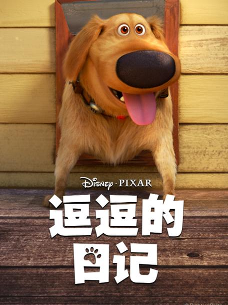 逗逗日记图标