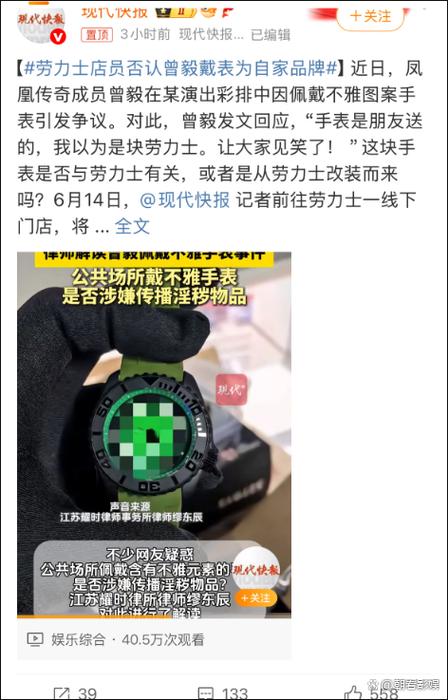 手表丢了暗示会发生什么截图