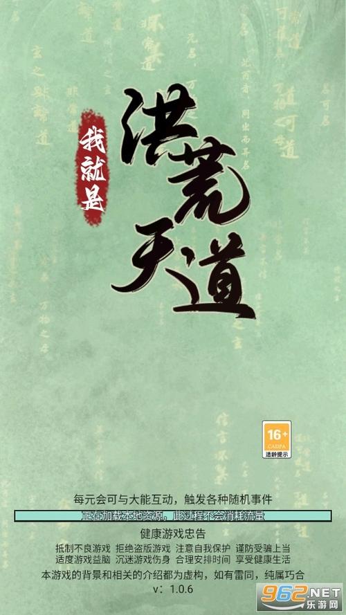 我就是洪荒天道不减反增版截图