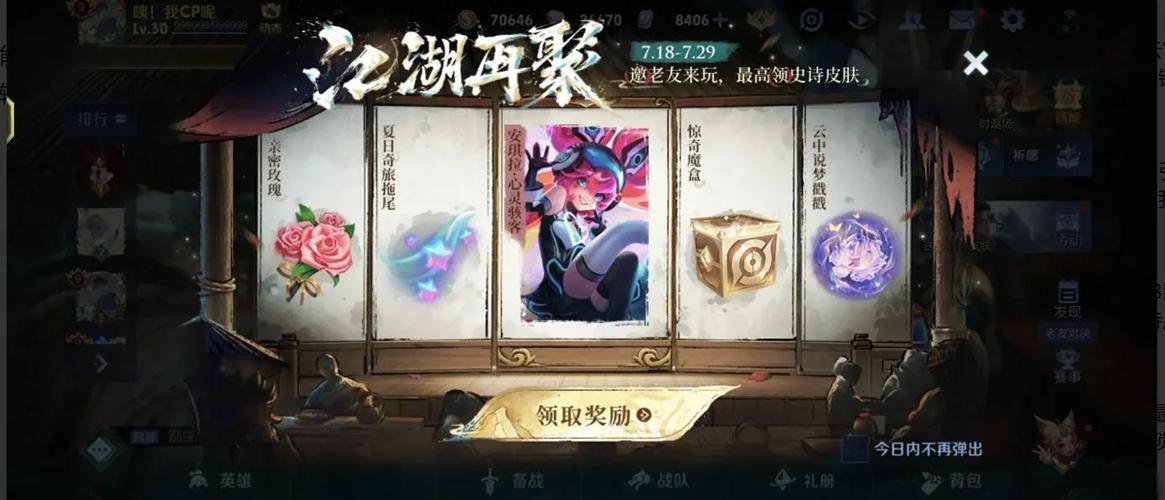 王者荣耀回归老友是什么截图