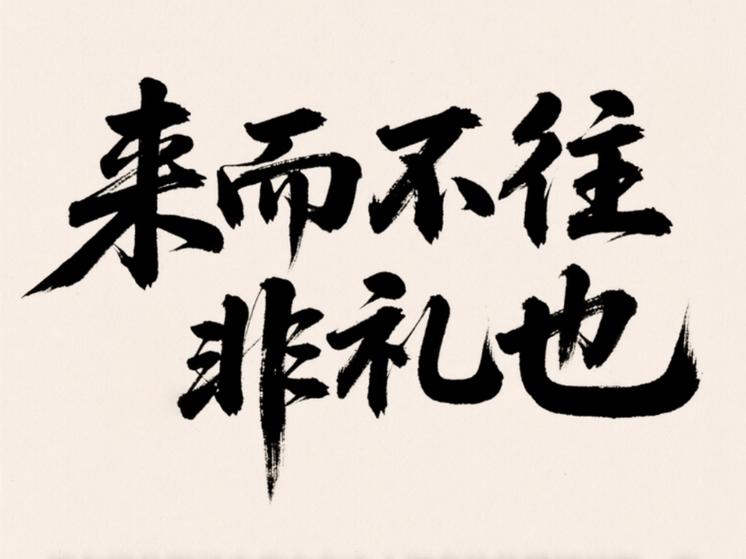 随礼为什么不能随1000图标