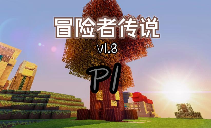 mcbbs冒险者传说图标