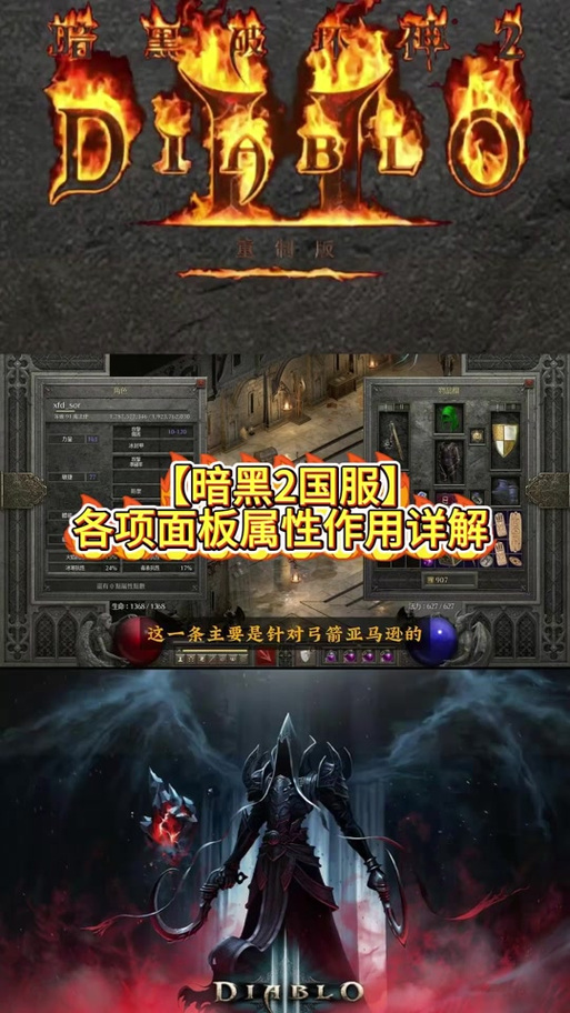 switch暗黑2离线存档导入图标