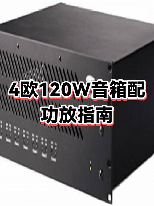功放20w要配多少w音箱图标