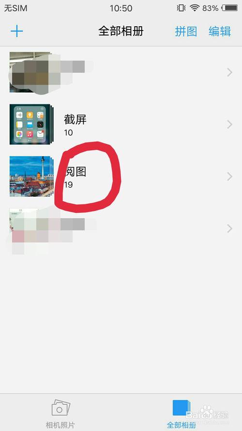vivox9怎么关闭阅图截图