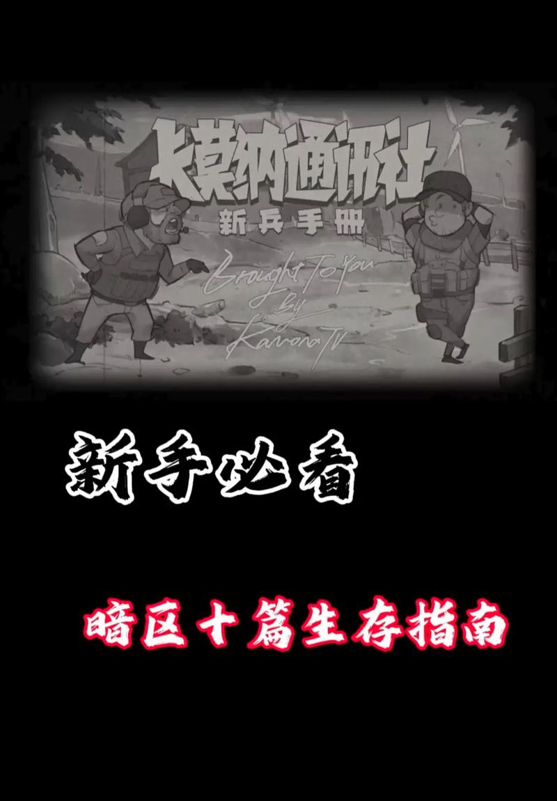 如何更快玩懂暗区突围截图