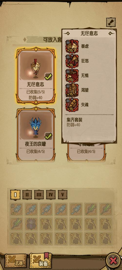 贪婪洞窟攻略装备