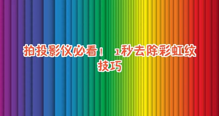 手机可以拍投影仪吗图标