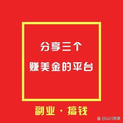 赚美金的平台图标
