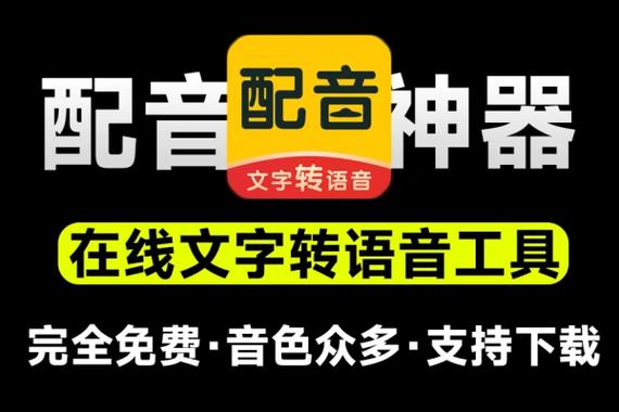 配音神器pro的详细信息图标